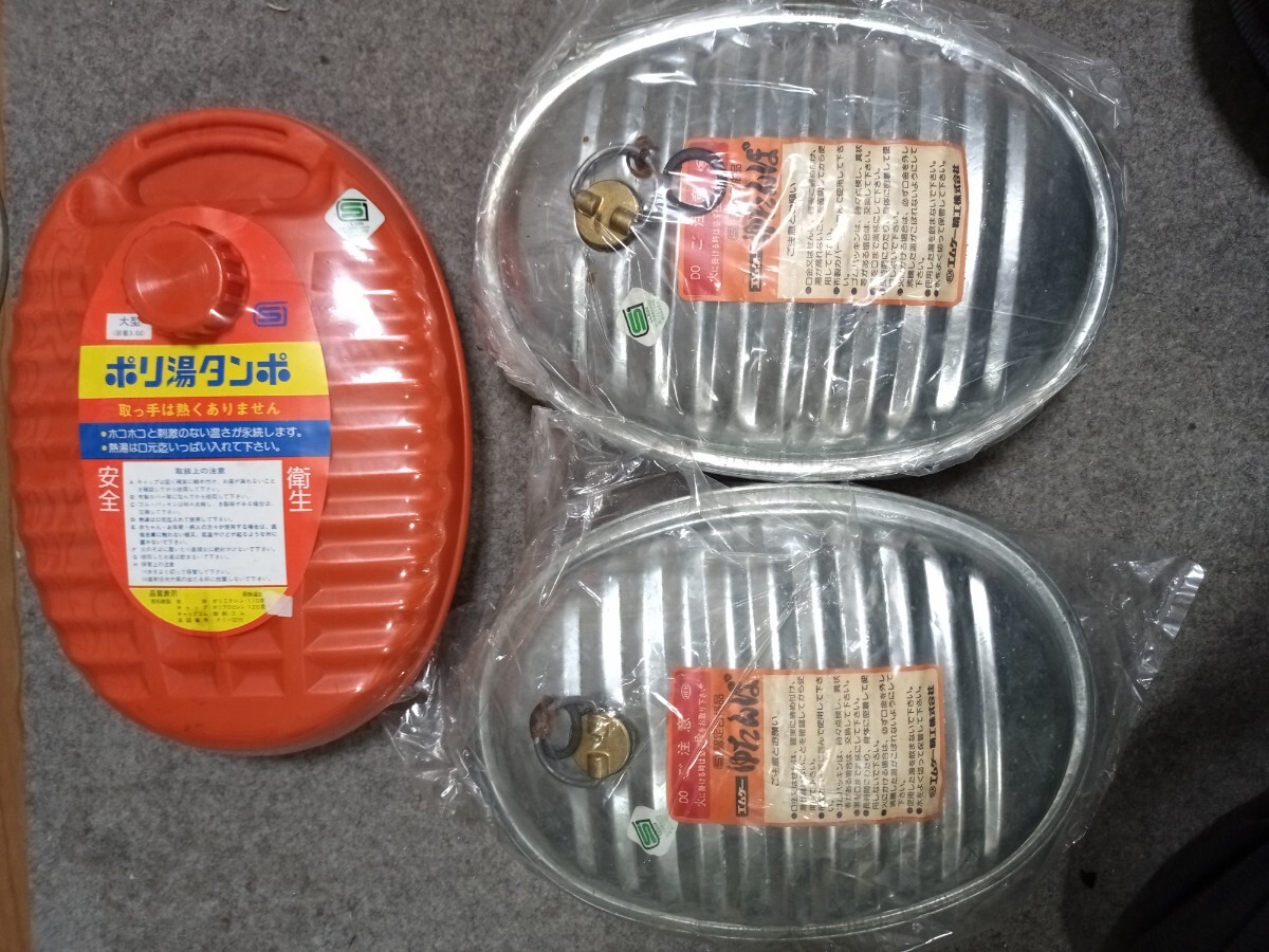 湯たんぽ3つ :: Yahoo!Auction｜DEJAPAN - Bid and Buy Japan with 0% commission