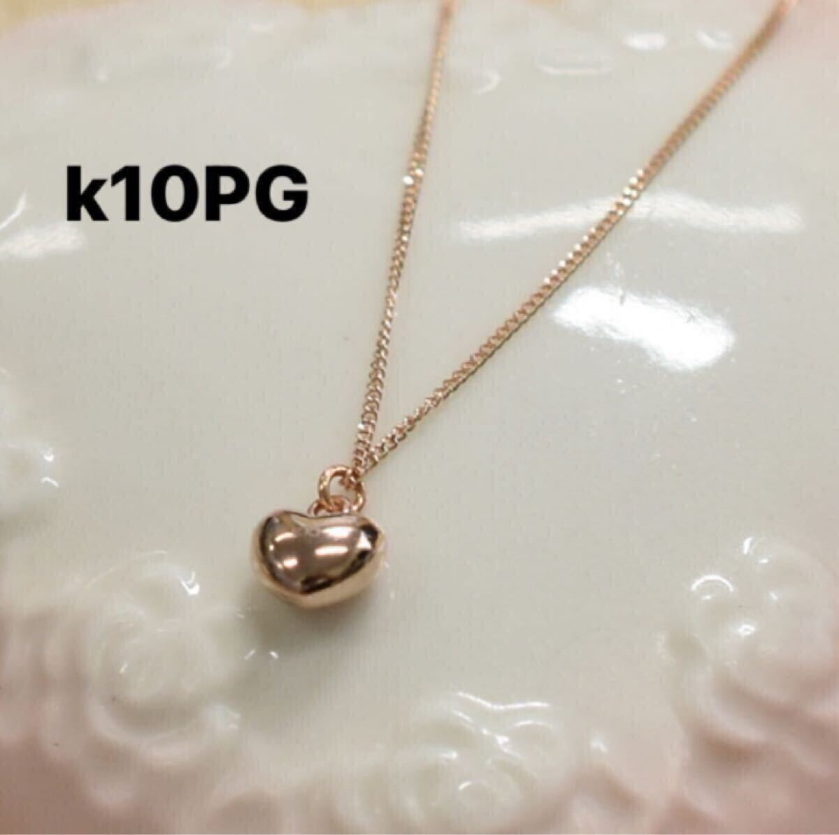 Yahoo!オークション - K10PGネックレス ハートペンダントトップ ピンク...