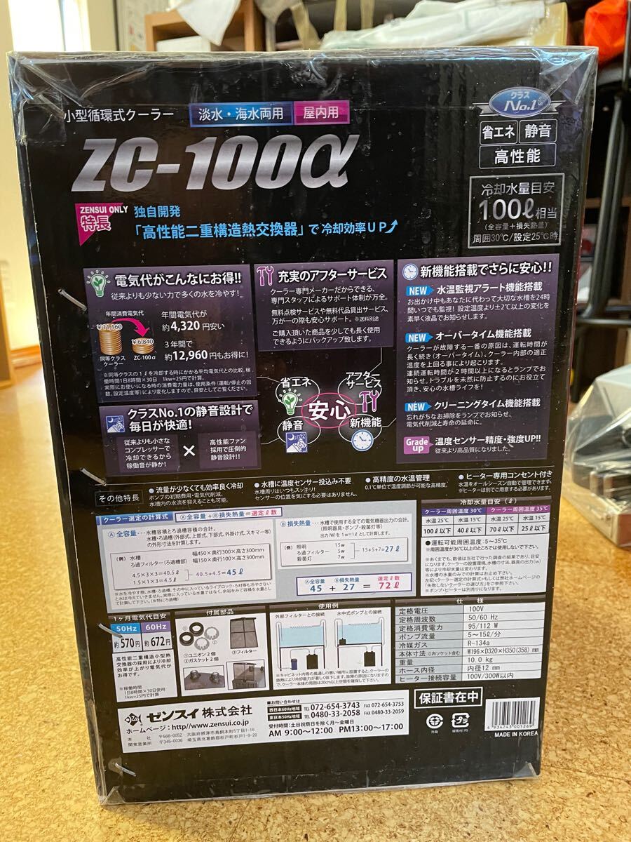 Yahoo!オークション - 【未使用】ゼンスイ 水槽用クーラー ZC-100@