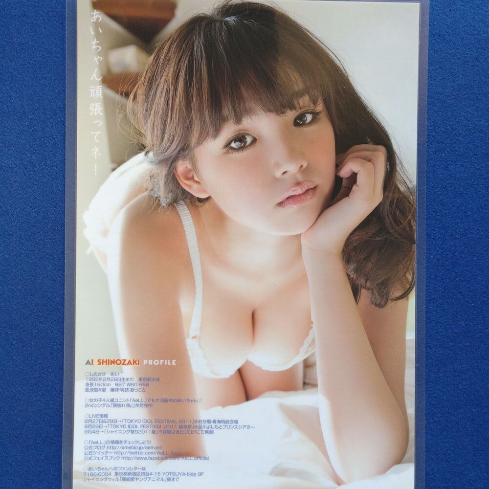 Yahoo!オークション - ラミネート加工 厚手 R3038 篠崎愛 12p 2011年 ...