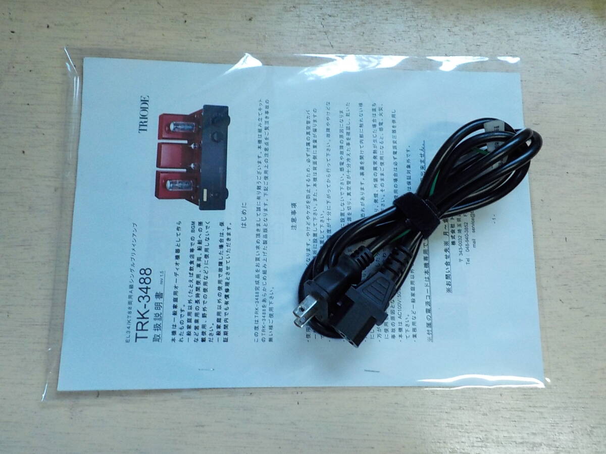 Yahoo!オークション - TRIODE TRK-3488 動作品 トライオード 真空管プ...
