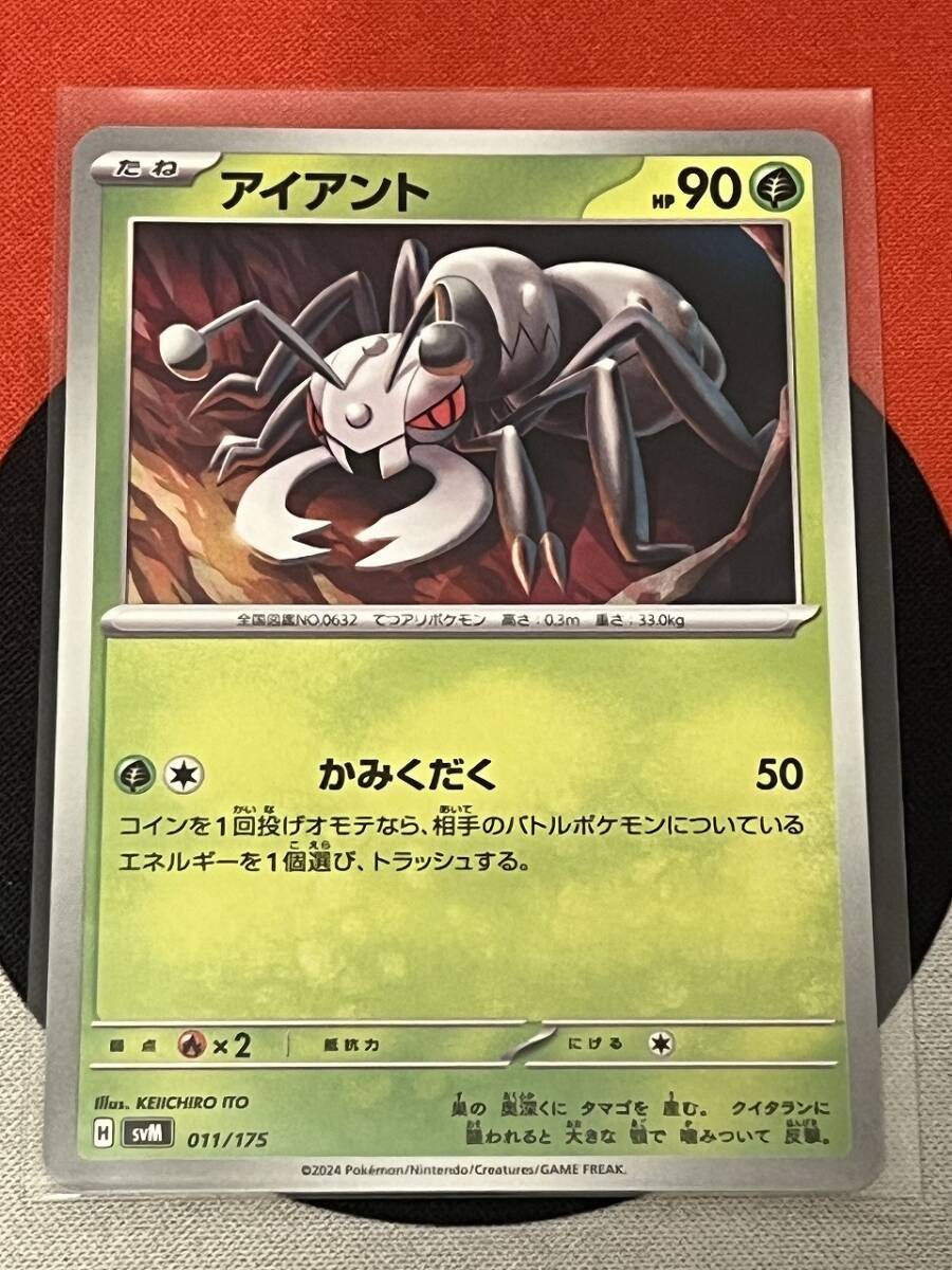 Yahoo!オークション - 【送料85円～】 アイアント svM スタートデッキ ...