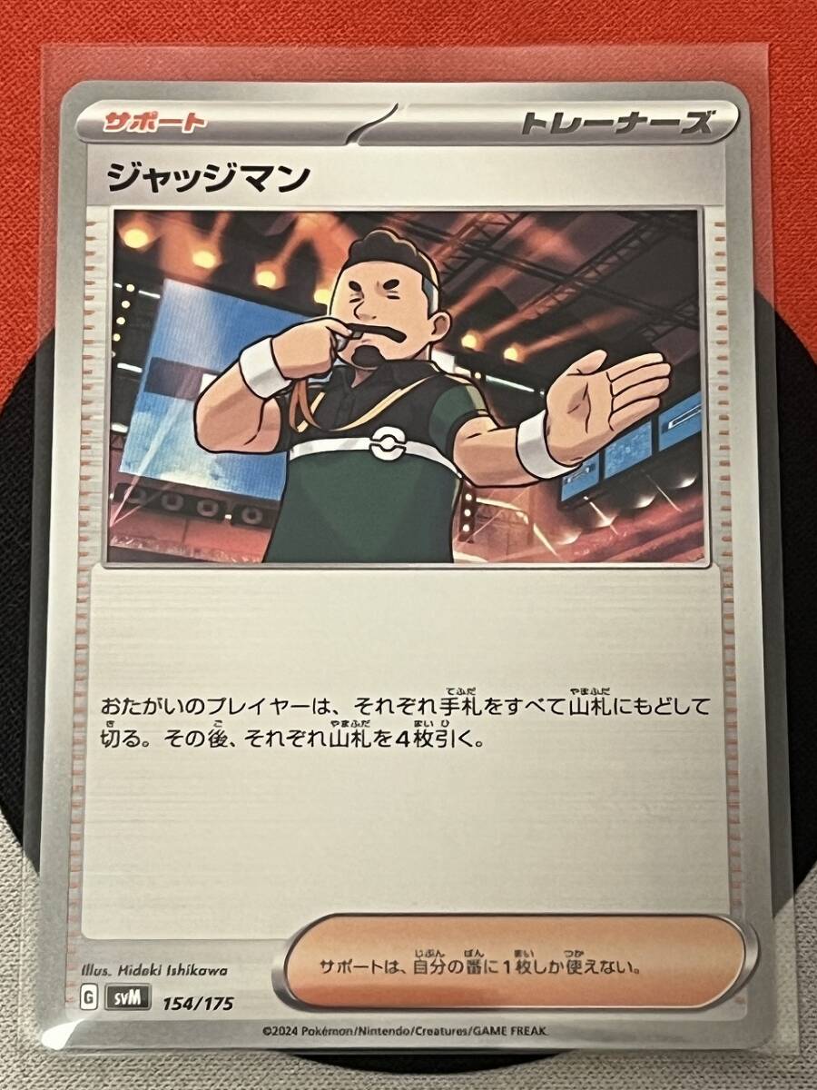 Yahoo!オークション - 【送料85円～】 ジャッジマン svM スタートデッ...