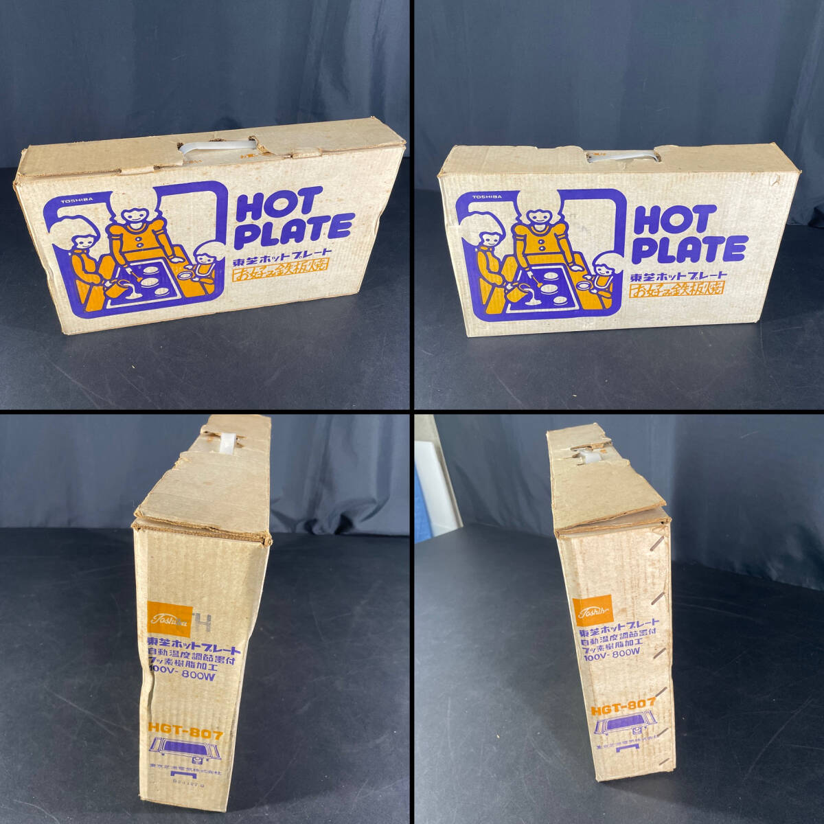 Yahoo!オークション - 通電品 東芝 ホットプレート HGT-807 お好み鉄板...