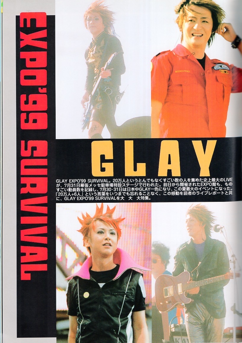 Yahoo!オークション - 雑誌「投稿アーティストfan」1999年12月号 ファ...