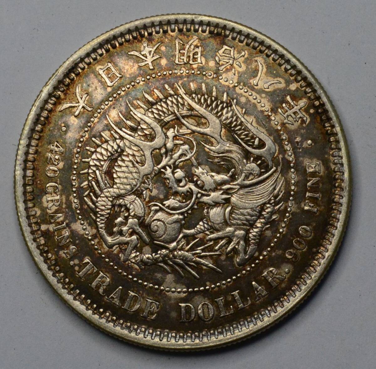 Yahoo!オークション - 19 銀貨 貿易銀 明治8年 27.24g 銀900 保証