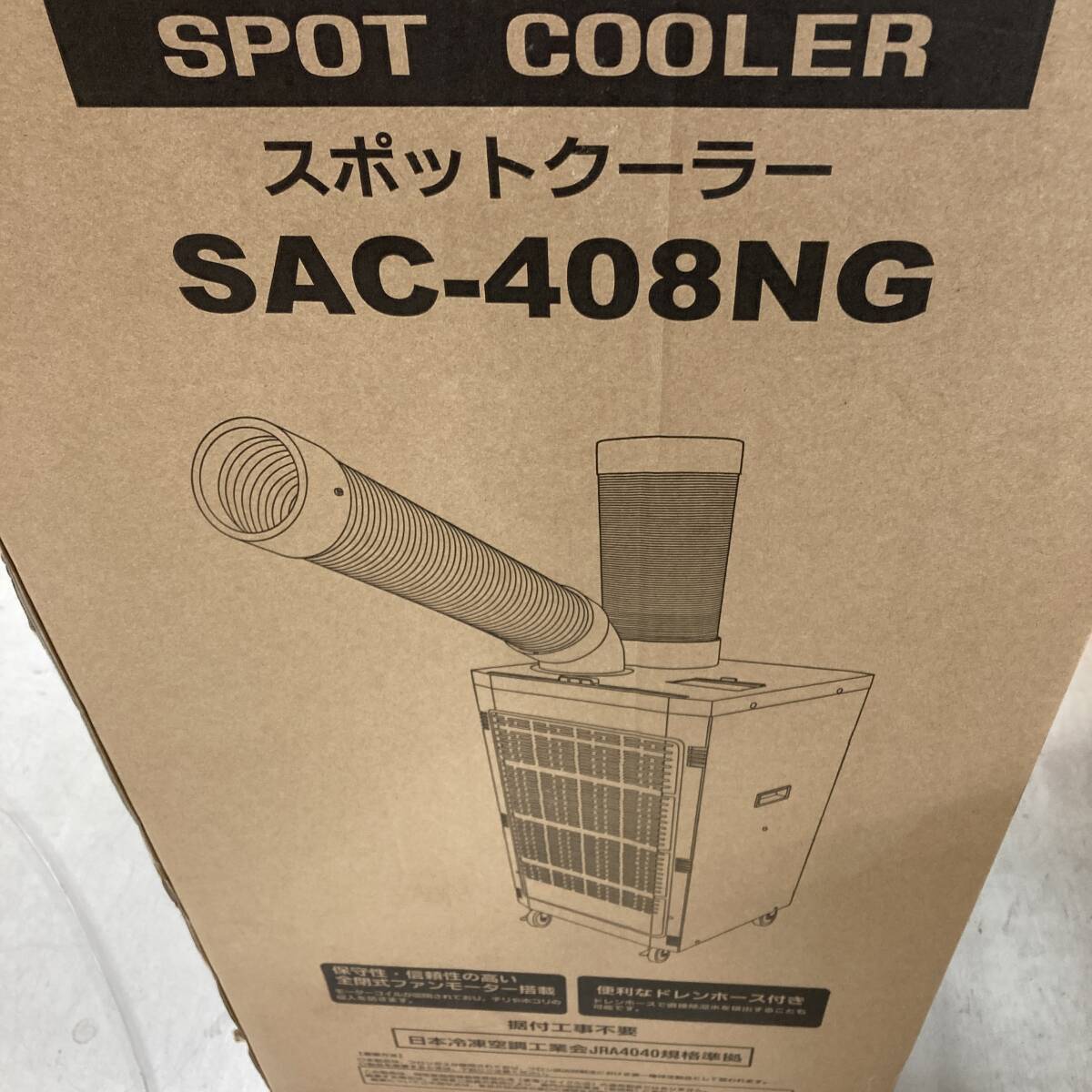 Yahoo!オークション - Nakatomi ナカトミ スポットクーラー SAC-408NG ...