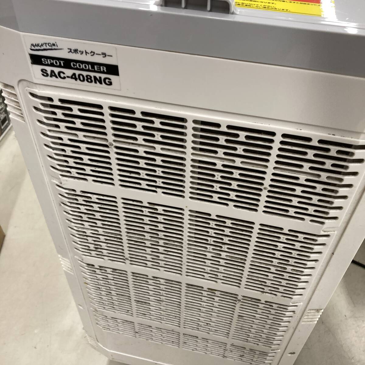 Yahoo!オークション - Nakatomi ナカトミ スポットクーラー SAC-408NG ...