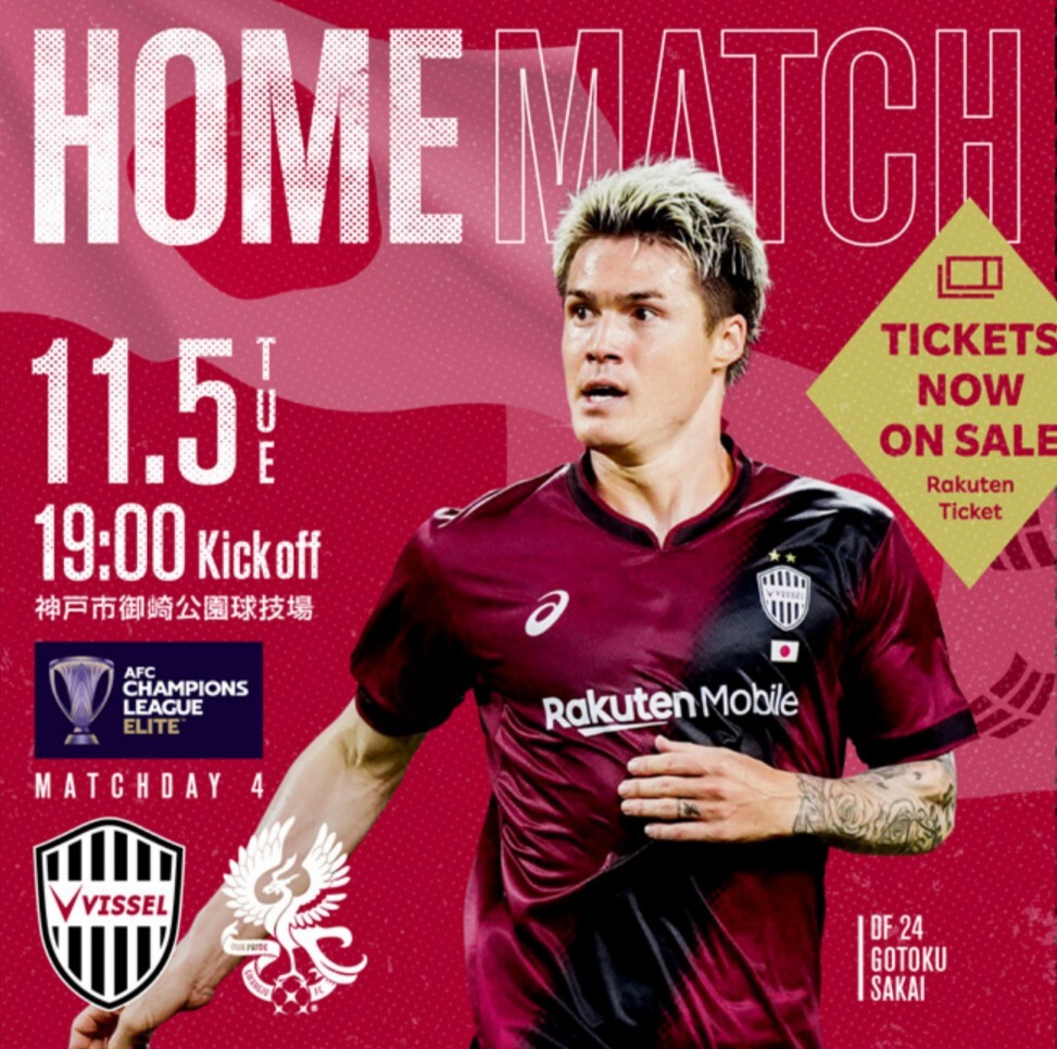 Yahoo!オークション - ACLE ヴィッセル神戸 vs 光州FC ビックSS指定席 ...