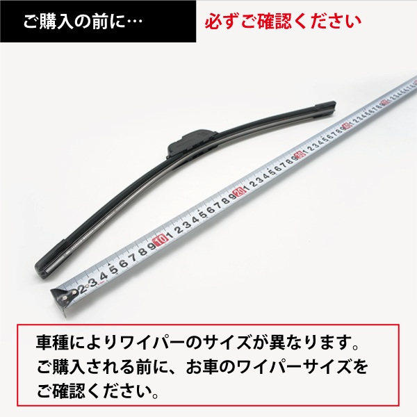 Yahoo!オークション - 送料無料 425mm/425mm エアロワイパー 2本セット...