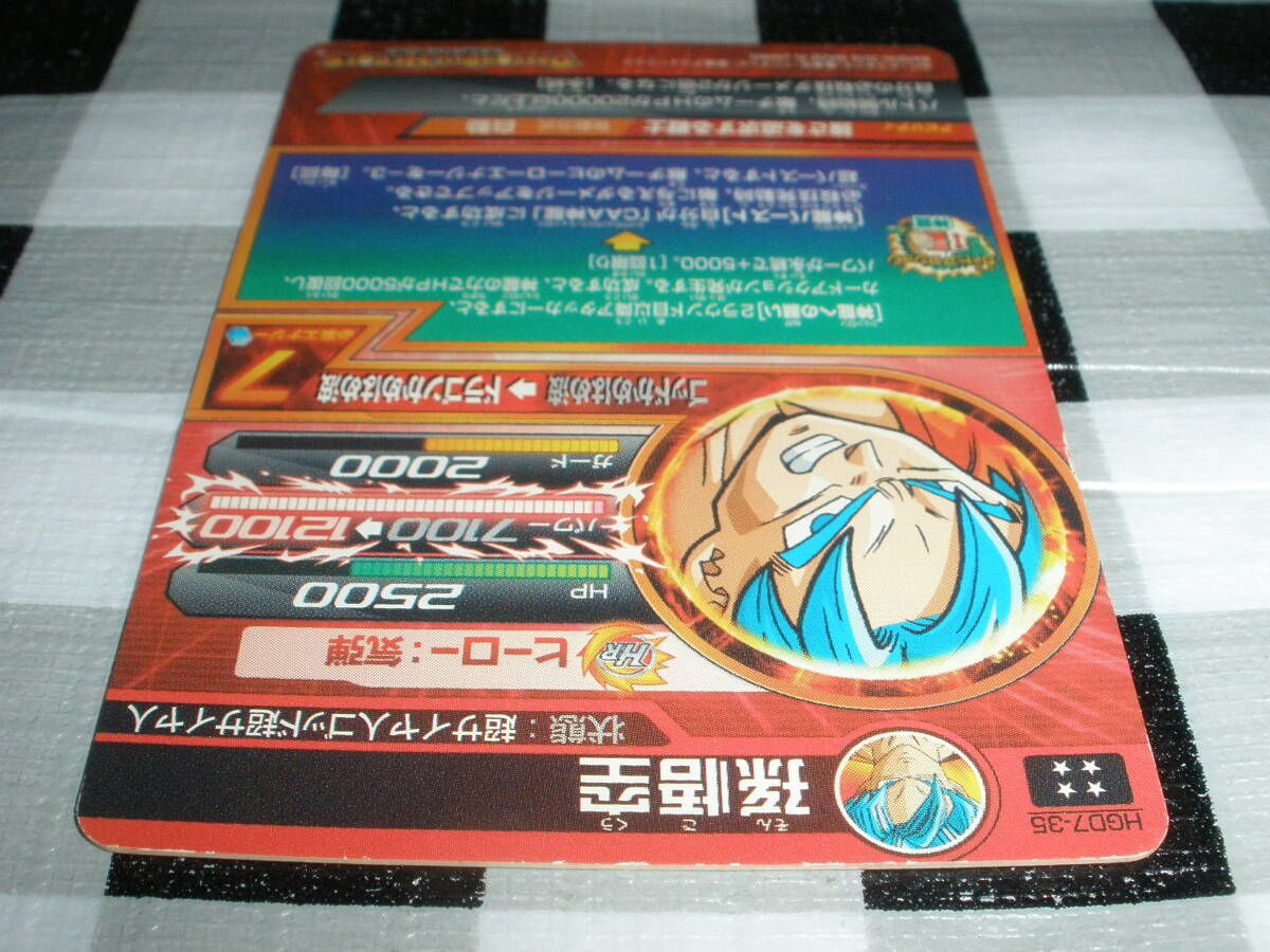 Yahoo!オークション - ドラゴンボールヒーローズ HGD7-35 孫悟空 強さ...