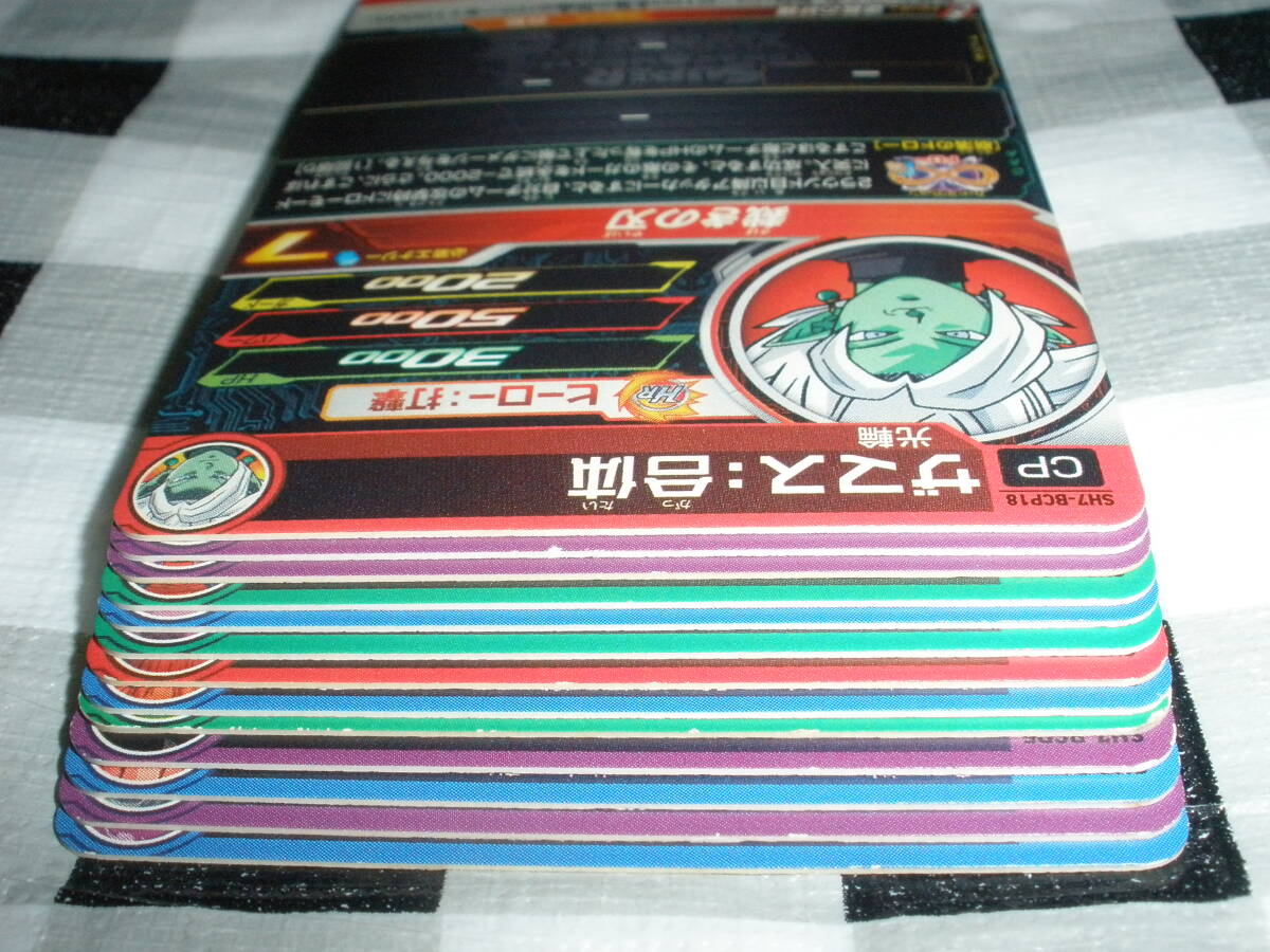 Yahoo!オークション - ドラゴンボールヒーローズ SH7弾 SH7-BCP2~6 9 1...