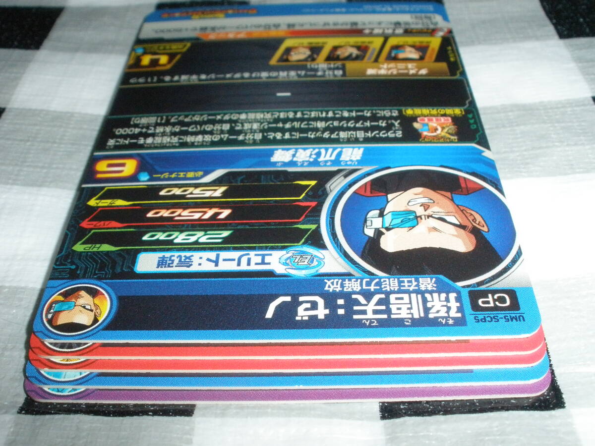 Yahoo!オークション - ドラゴンボールヒーローズ UM5弾 UM5-SCP1~5 コ...