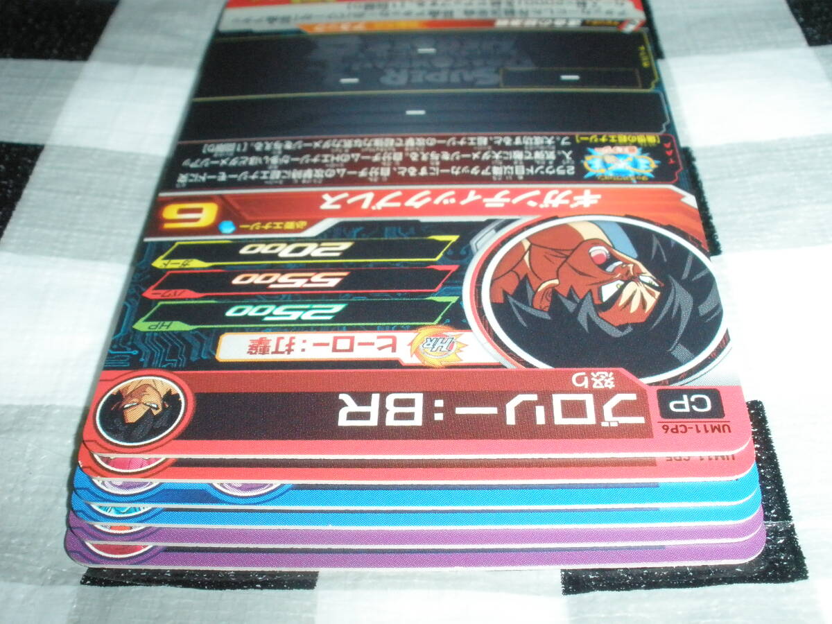 Yahoo!オークション - ドラゴンボールヒーローズ UM11弾 UM11-CP1~6 コ...