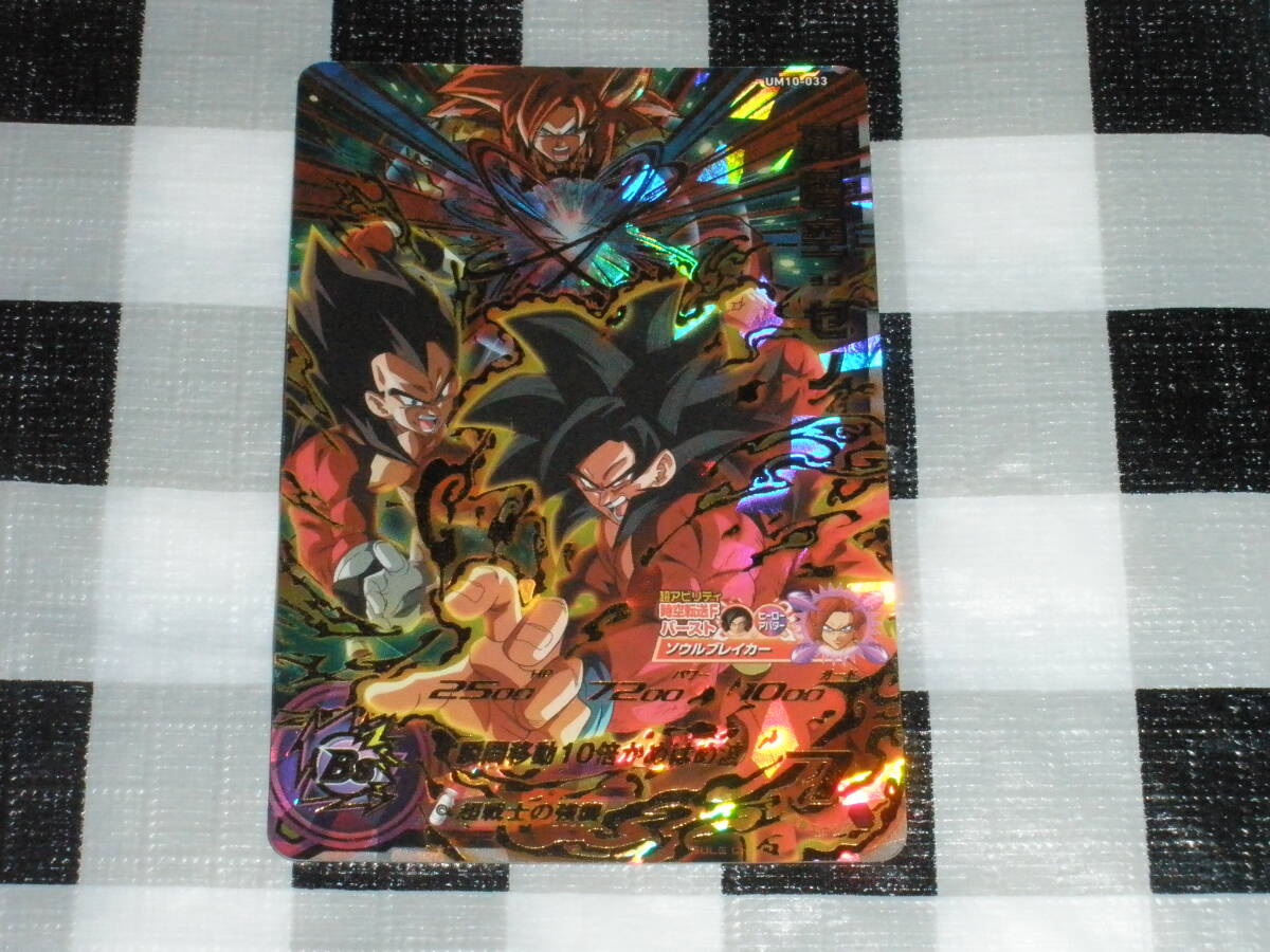 Yahoo!オークション - ドラゴンボールヒーローズ UM10-033 孫悟空 ゼノ...