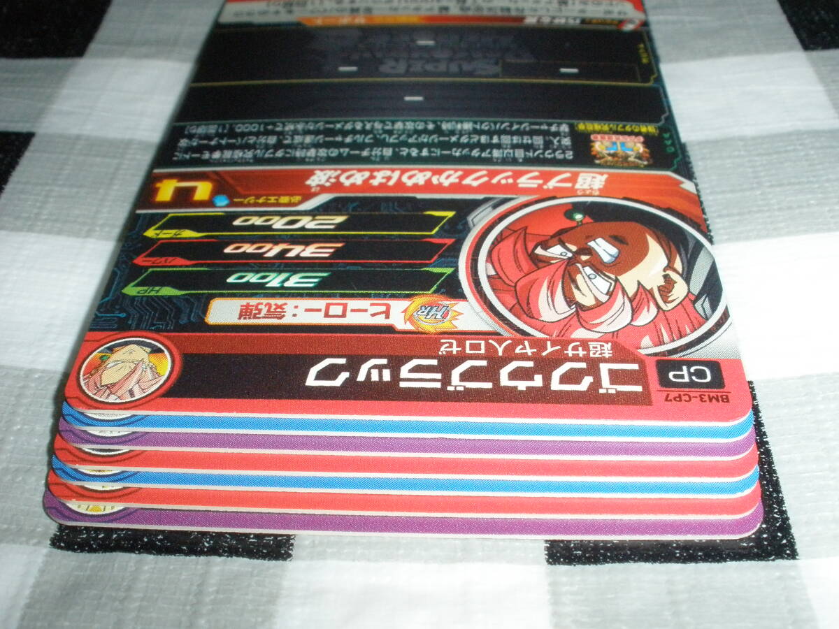 Yahoo!オークション - ドラゴンボールヒーローズ BM3弾 BM3-CP1~7 コン...