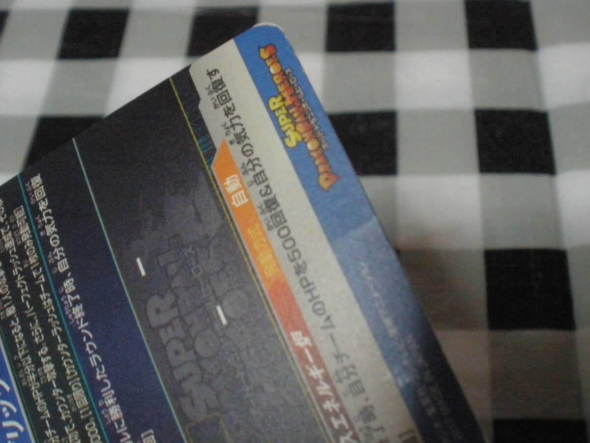 Yahoo!オークション - ドラゴンボールヒーローズ SH7弾 SH7-SCP1 2 4 5...