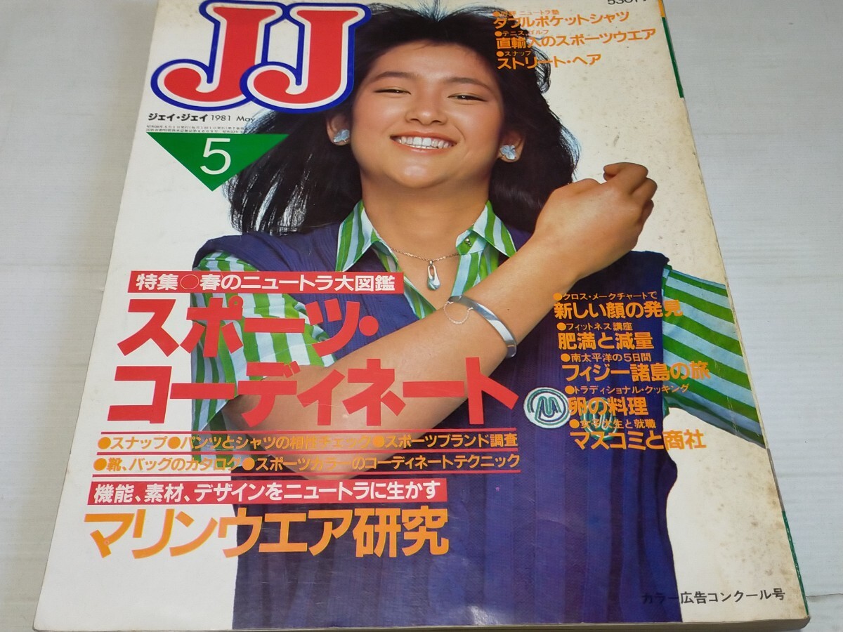 Yahoo!オークション - JJ ジェイジェイ 1981 5