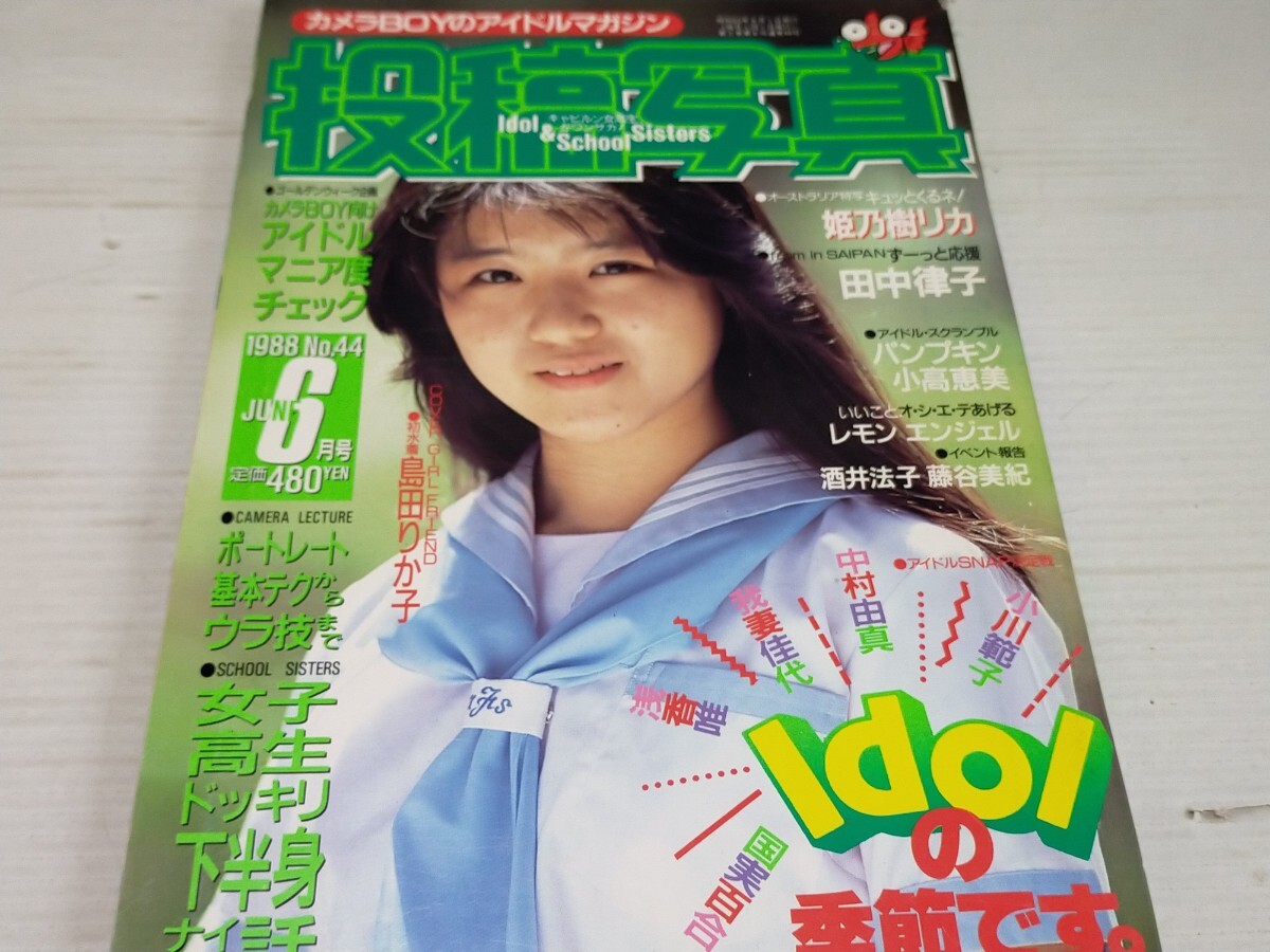 Yahoo!オークション - 投稿写真 1988 6