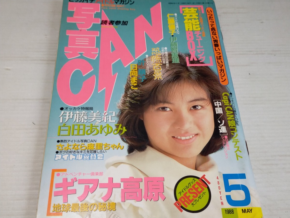 Yahoo!オークション - 写真CAN 1988 5