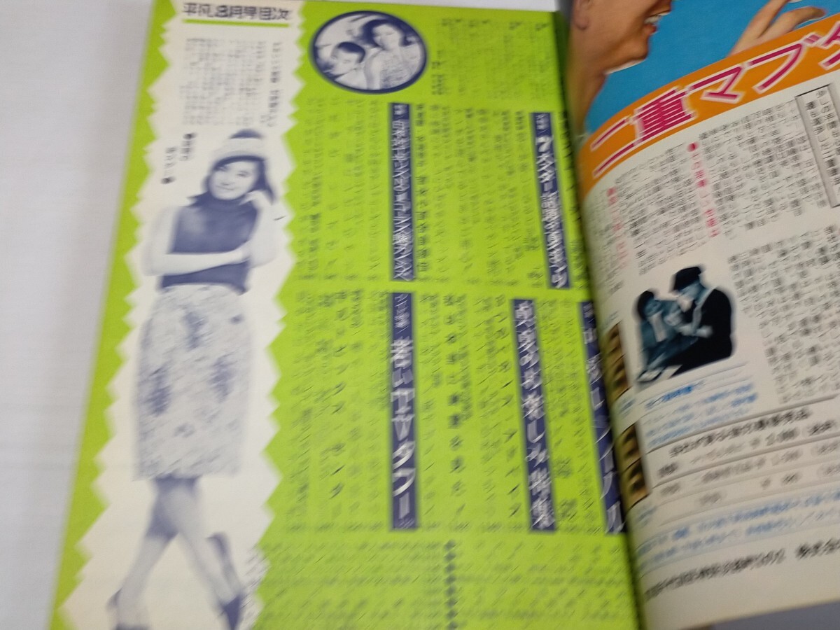 Yahoo!オークション - 平凡 1965 8