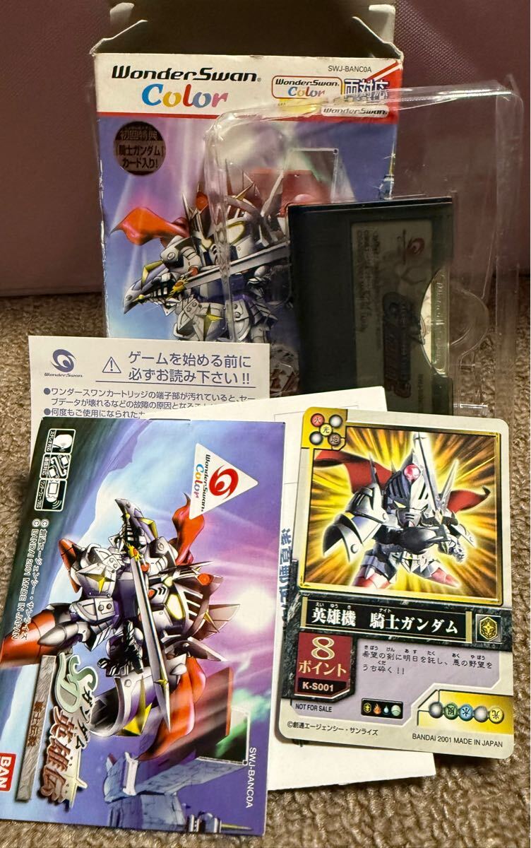 Yahoo!オークション - ワンダースワン SDガンダム英雄伝 騎士伝説 箱説...