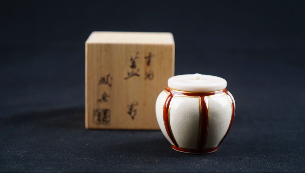 Yahoo!オークション - 【侍G269】 雪洞 蓋置 橋本城岳 蓋付 共箱 茶道具