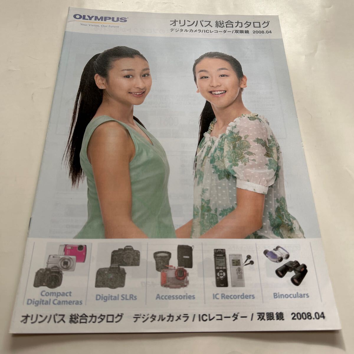 Yahoo!オークション - カタログ OLYMPUS 浅田真央 2008/4 P23