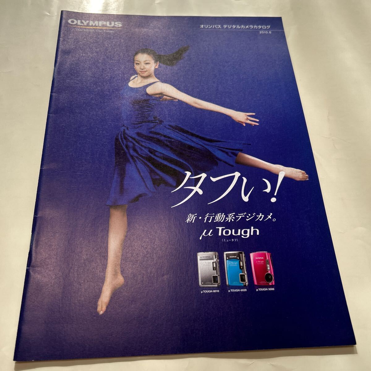 Yahoo!オークション - カタログ OLYMPUS 浅田真央 2010/6 P39