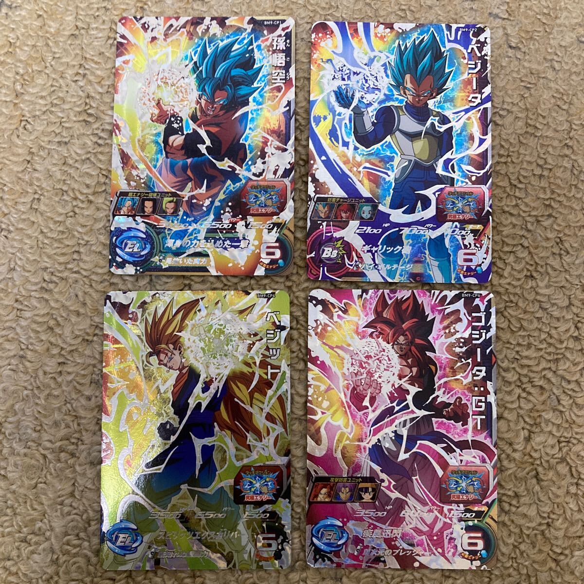 Yahoo!オークション - スーパードラゴンボールヒーローズ BM9-CP 1 2 4...