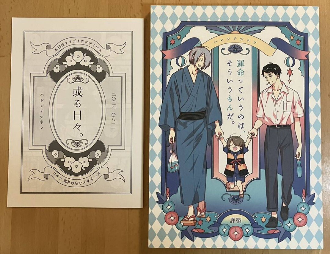 Yahoo!オークション - コミケ C104 新刊+無配本付 harenti-cinema・星...