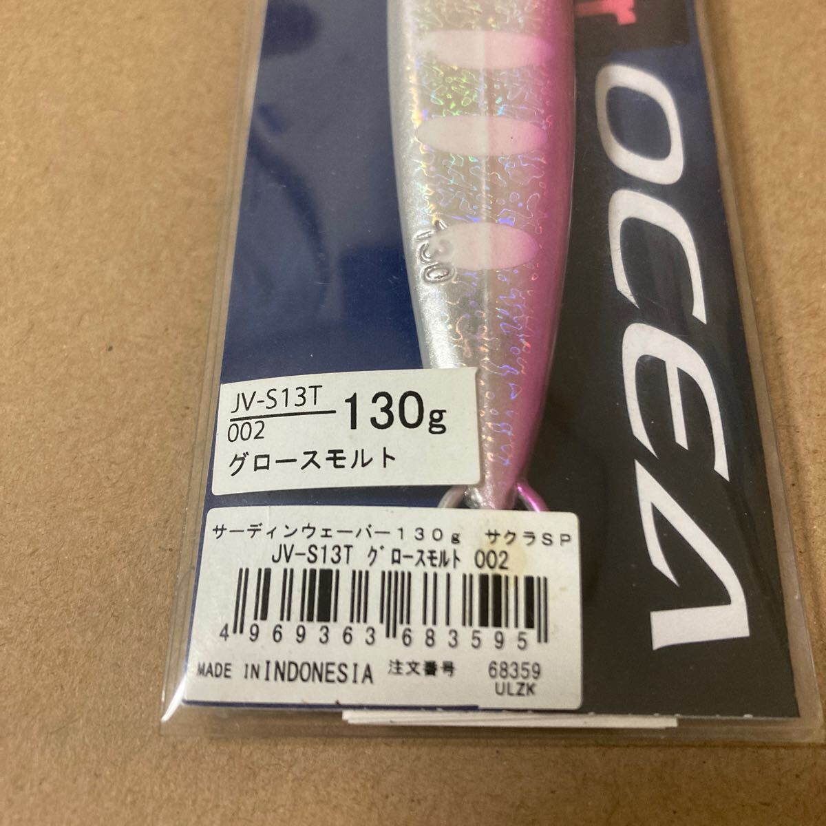 Yahoo!オークション - シマノ サーディンウェーバー 130g グロースモ...