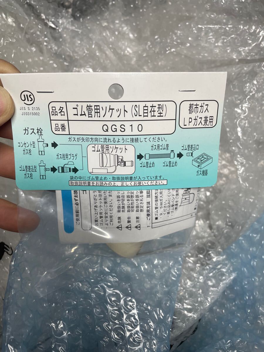 Yahoo!オークション - 未使用新品 都市ガス LPガス ゴム管用ソケット ...