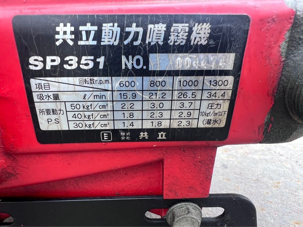 Yahoo!オークション - 共立SP351 動力噴霧機 ポンプ