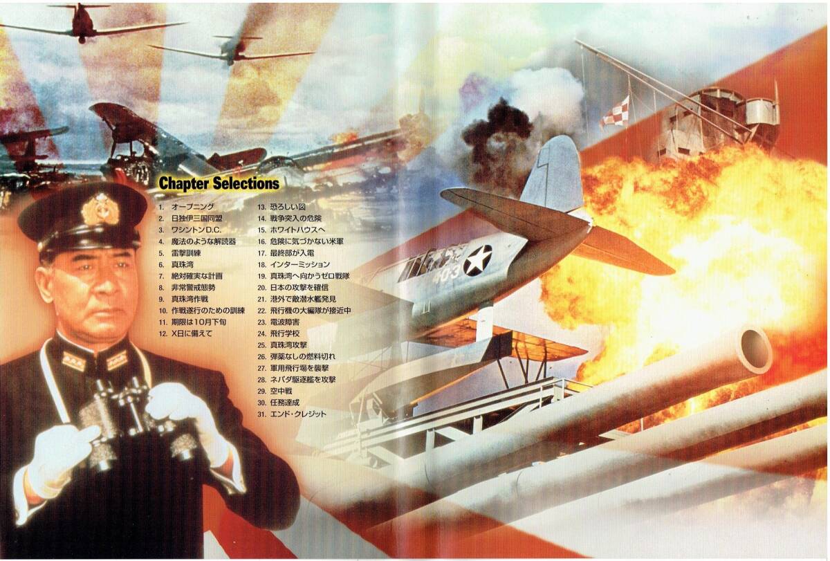 Yahoo!オークション - トラ・トラ・トラ [DVD]（1348）マーチン・バル...