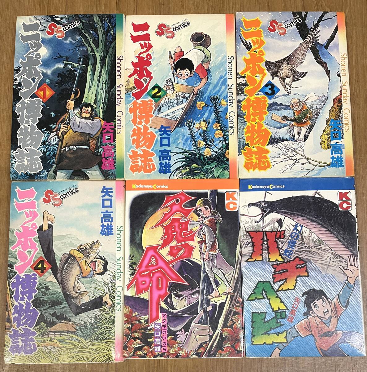 Yahoo!オークション - L17 全巻初版 ニッポン博物誌 全4巻 又鬼の命 ...