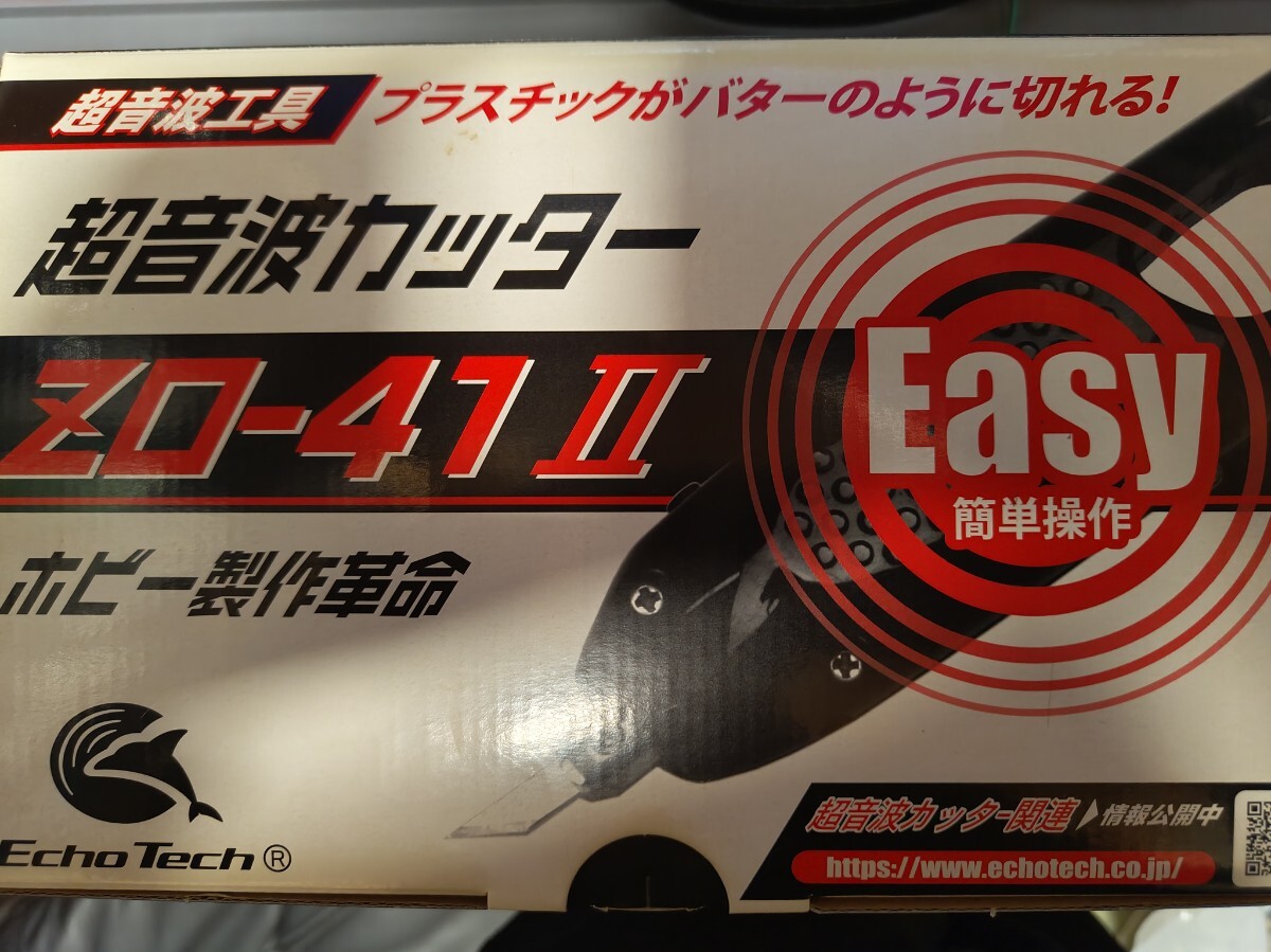 Yahoo!オークション - 【ZO-41II】超音波カッター