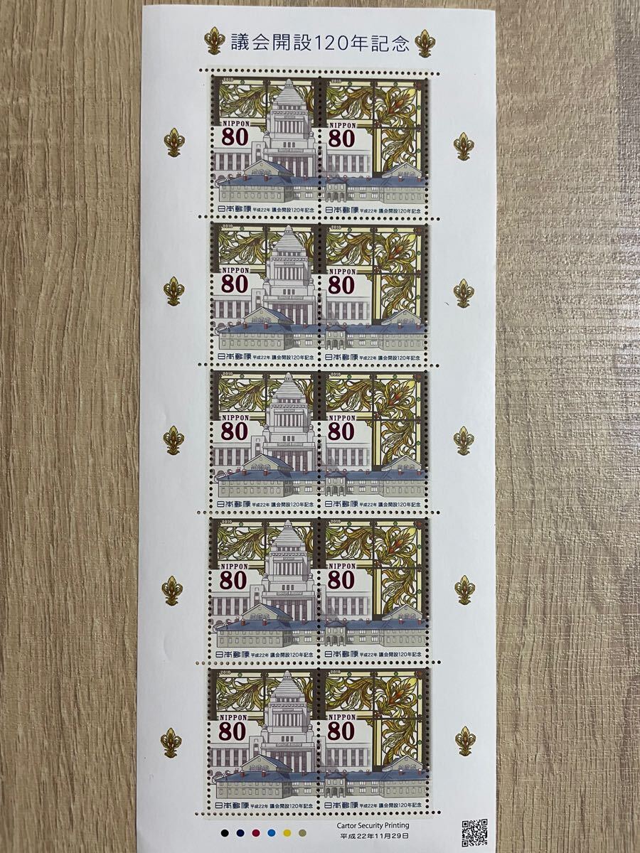 Yahoo!オークション - 議会開設120年記念 シート 切手