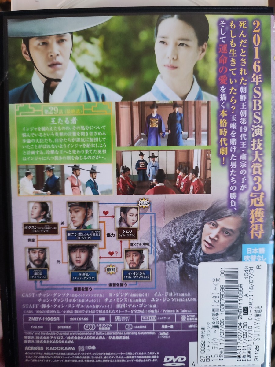 Yahoo!オークション - テバク 全15巻セット【DVD】レンタルアップ 87