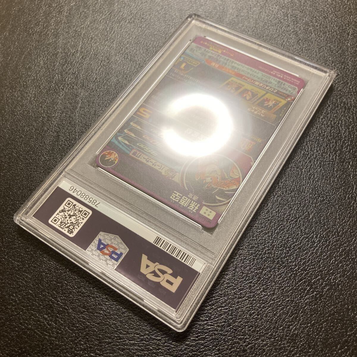 Yahoo!オークション - 【PSA9 傷あり】 bm11-asec 孫悟空 ドラゴンボー...