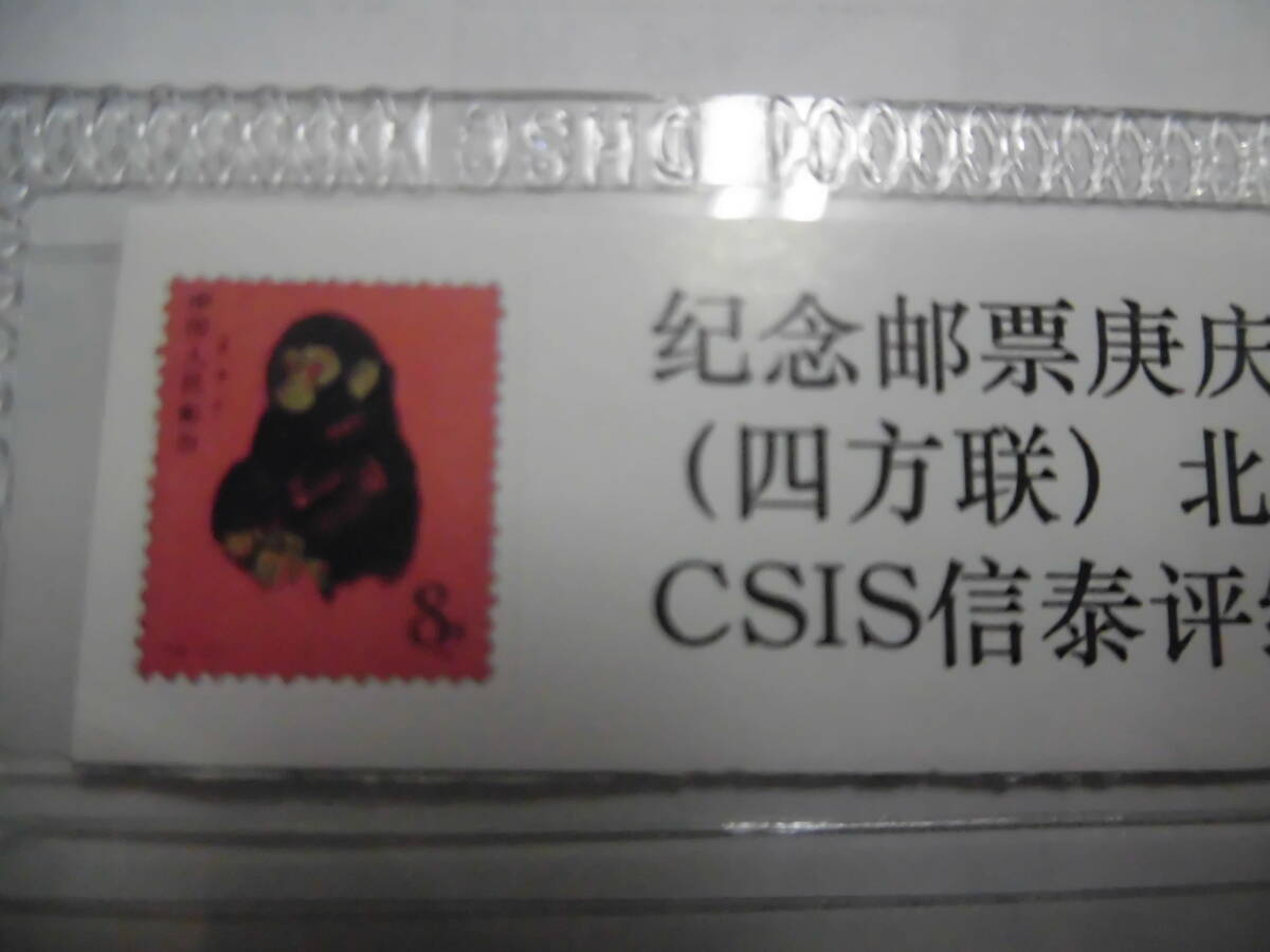 Yahoo!オークション - 中国切手 T46 田型 4枚 CSIS 信泰J814 コレクシ...