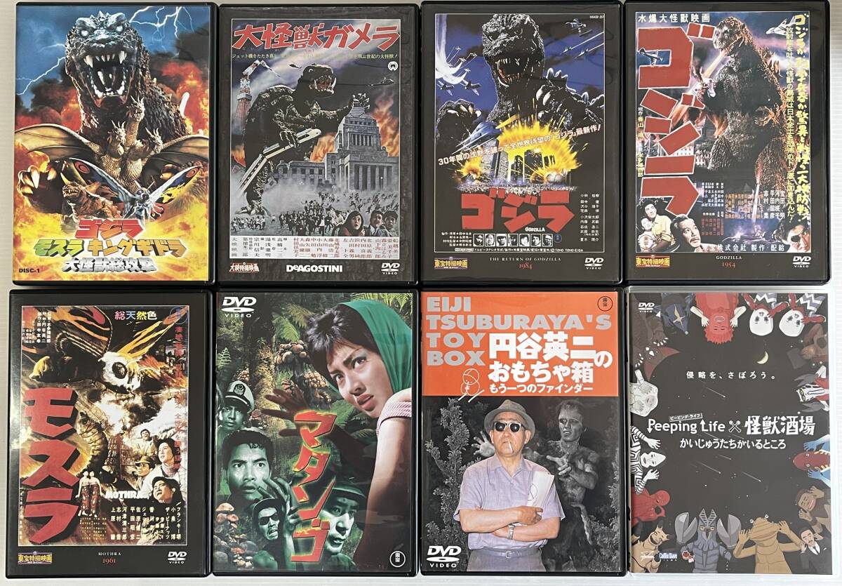 Yahoo!オークション - 昭和の懐かし特撮映画 DVD8巻まとめて 大怪獣ガ...