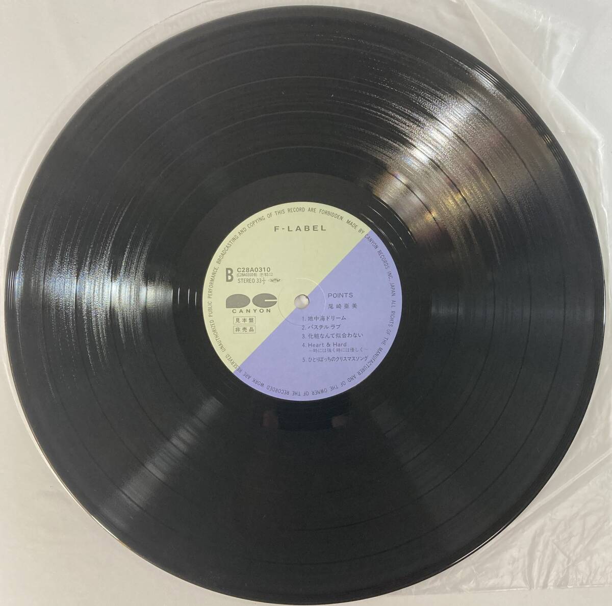 Yahoo!オークション - 尾崎亜美 (Ami Ozaki) / POINT 国内盤LP PC C28A...