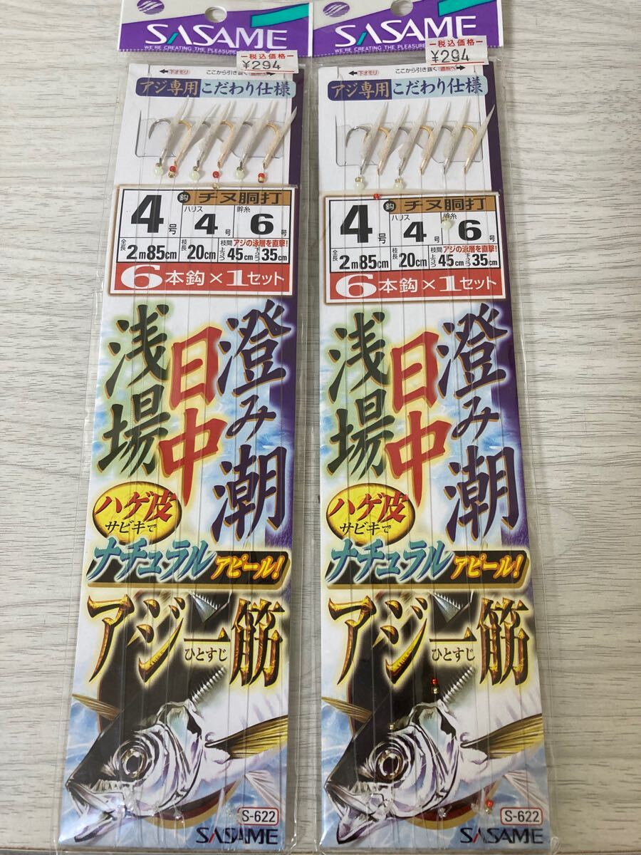 Yahoo!オークション - 未使用 SASAME アジ一筋 ハゲ皮サビキ 6本鈎 4...