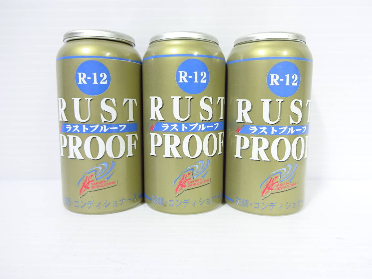Yahoo!オークション - 希少 R12 R-12 ラストプルーフ3本 防錆・コンデ...