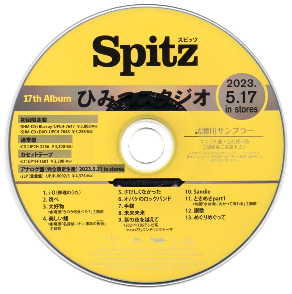 Yahoo!オークション - 【非売品 レアアイテム】スピッツ (Spitz)/『ひ...