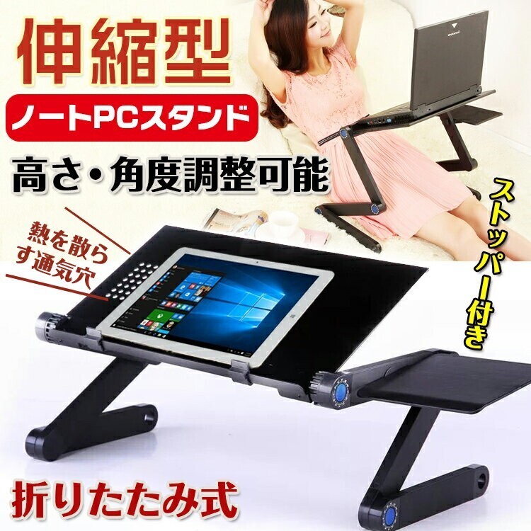 Yahoo!オークション - スタンド PC ノートパソコンスタンド パソコンデ...