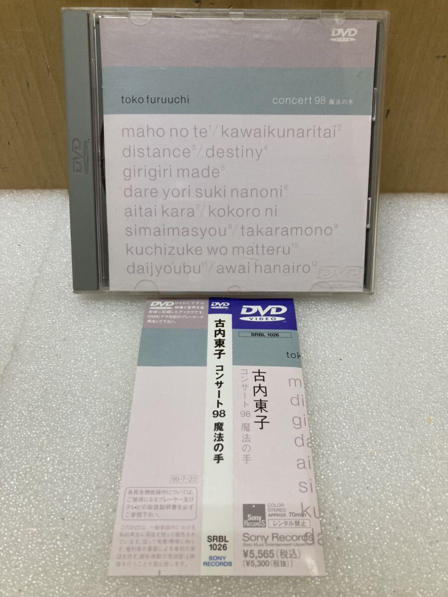 HY5249 廃盤 DVD Toko Furuuchi コンサート98 魔法の手 /古内東子 現状品 1104(ジャパニーズポップス)｜売買されたオークション情報、yahooの商品情報を ...