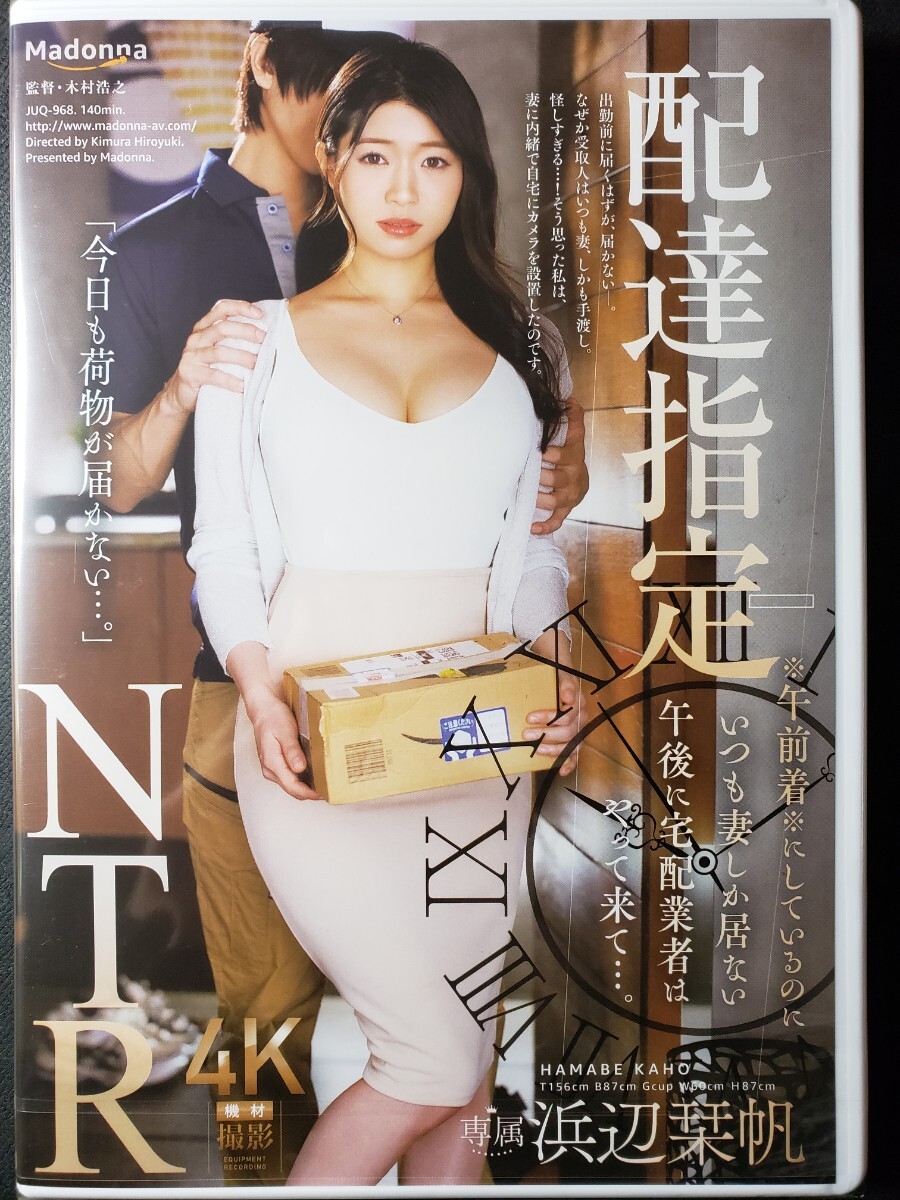 Yahoo!オークション - 新品DVD 配達指定NTR 午前着 にしているのにいつ...