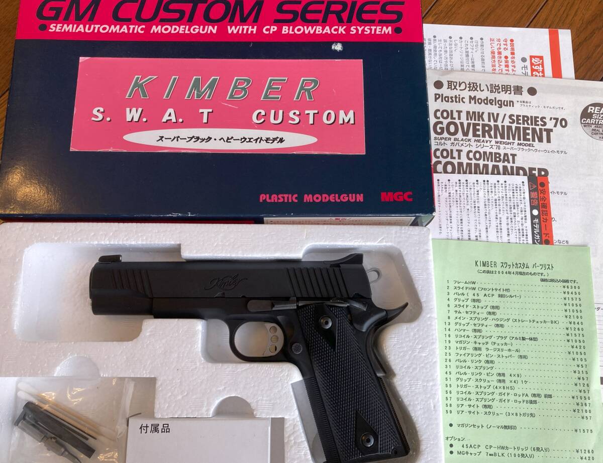 Yahoo!オークション - 【MGC/Taito】Kimber SWAT カスタム